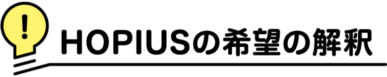 家庭から社会へ。気候変動を“自分ごと”に変えた一人の母のストーリー | HOPIUS