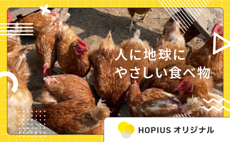 HOPIUS | HOPEを届ける希望のメディア | ホピアス