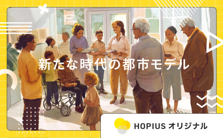 HOPIUS | HOPEを届ける希望のメディア | ホピアス