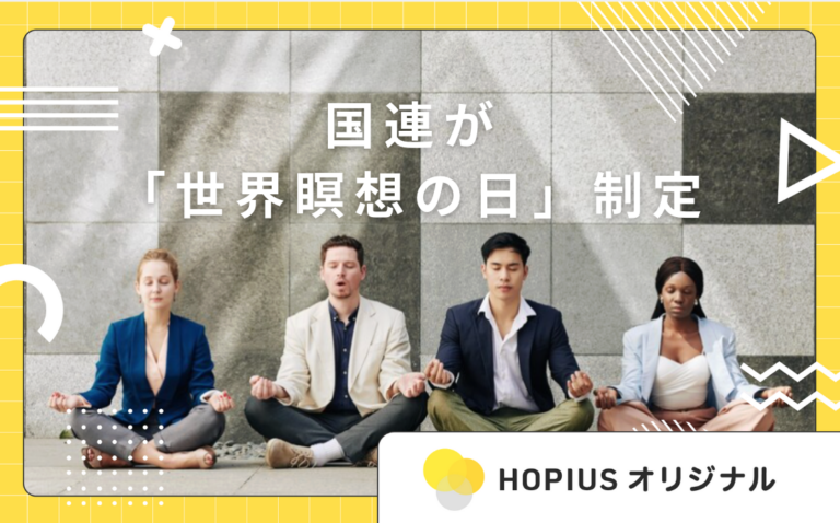 HOPIUS | HOPEを届ける希望のメディア | ホピアス