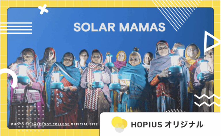 “ソーラーママ”が村に光をもたらす、ベアフットカレッジの活動 | HOPIUS